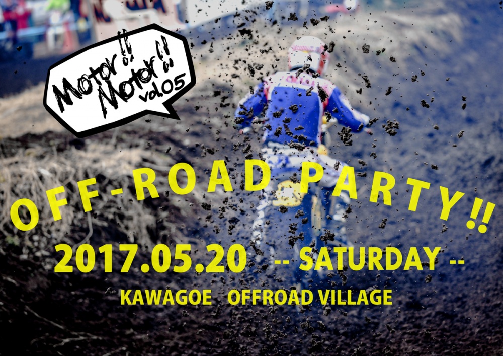 Motor!! Motor!! vol.05 OFF-ROAD PARTY!! - バイクイベントカレンダー - タンデムスタイル
