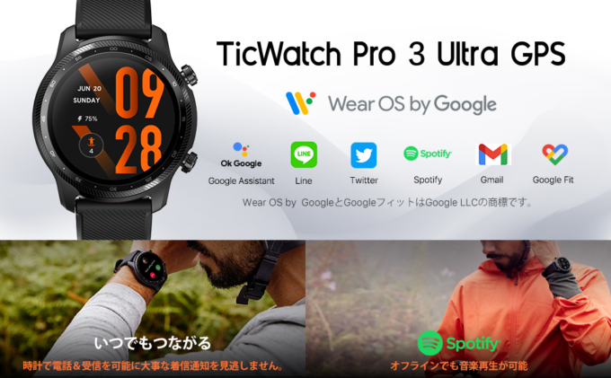 バッテリー長持ち、iPhoneでも使える！スペック最高峰なのに3万円台で買えるスマートウォッチ TicWatch Pro3 Ultra GPS - バイクニュース - タンデムスタイル