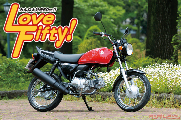 懐かしのカテゴリーを振り返る。みんな大好き50㏄!! SUZUKI GS50（2005） ： - バイク車両インプレ・解説 - タンデムスタイル