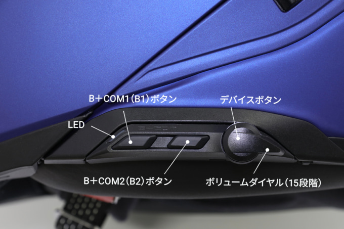 SHOEI COMLINK対応の見た目がスマートなインカム“B+COM SX1”が新登場！ - バイクニュース - タンデムスタイル